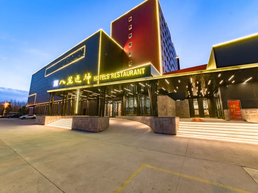Harbin Bahuang Tongshen Hotel - Harbin