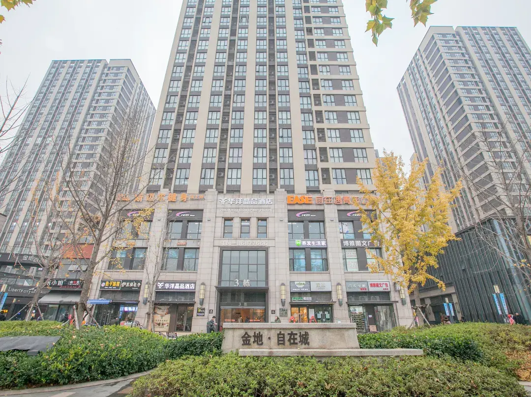 Huayang Jingpin Hotel - 武漢市