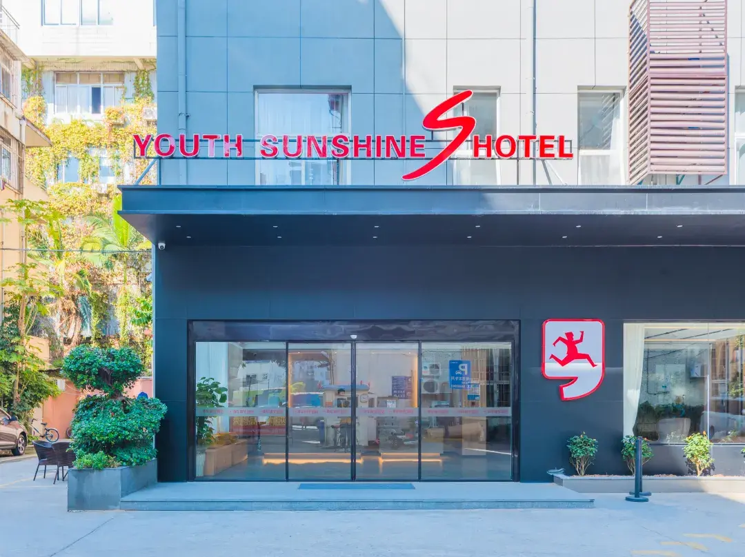 Youth Sunshine S Hotel - Xiamen