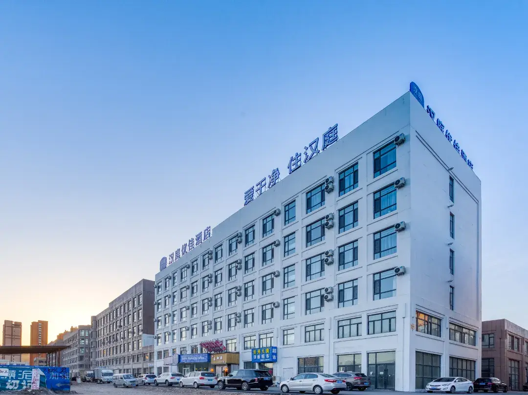 Hanting Youjia Hotel - Tonghua