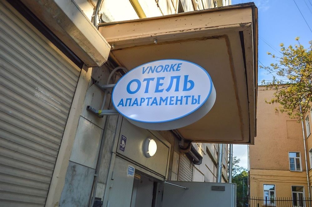 Norke Krasnoselskaya - Moscow