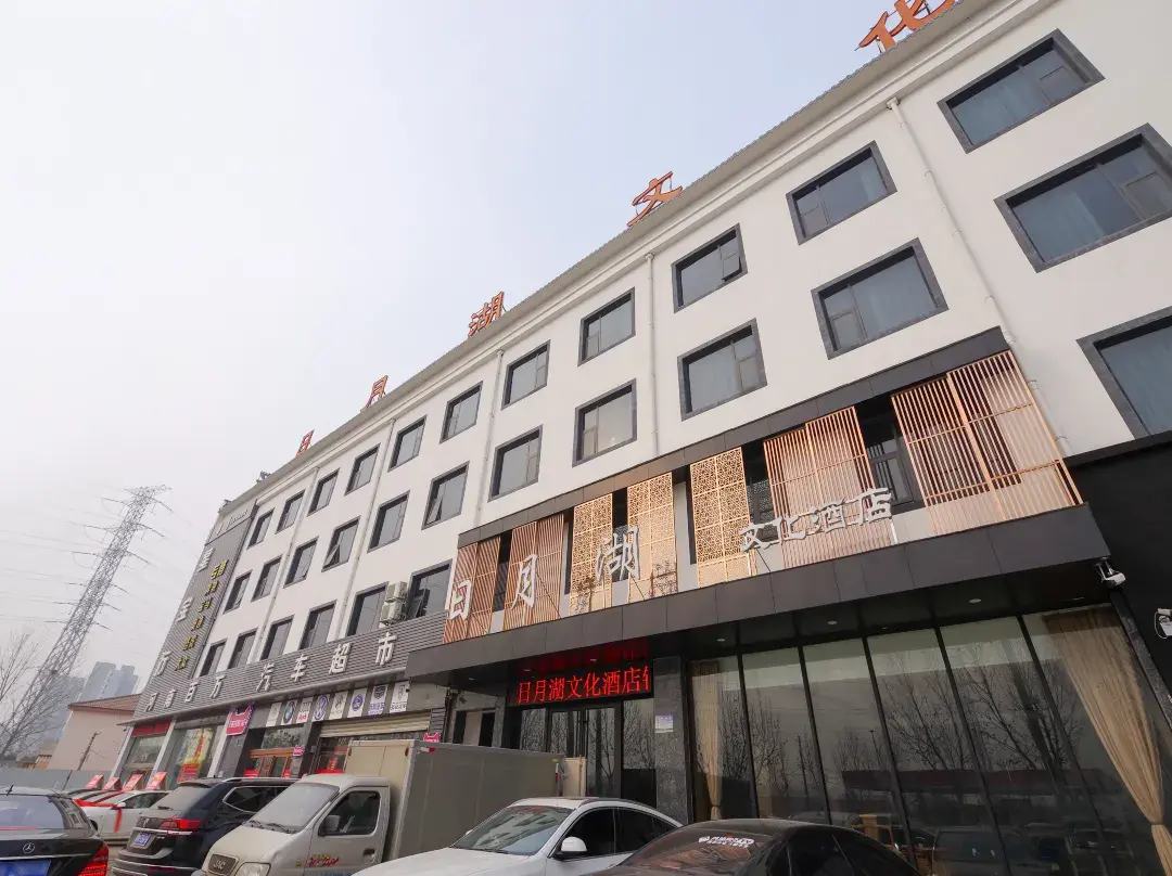 Riyue Lake Culture Hotel - Shangqiu