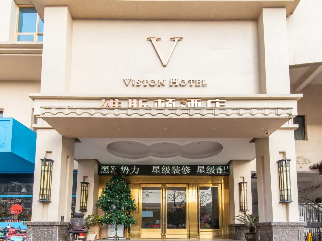 Viston Hotel - Huainan