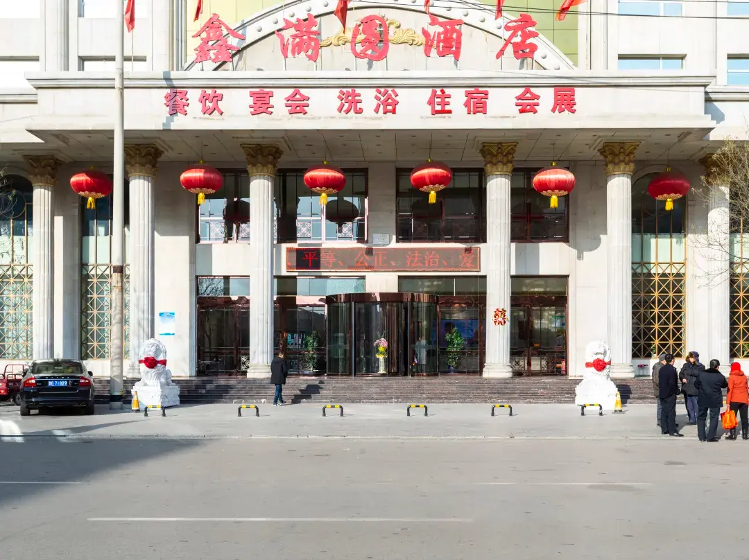Xinmanyuan Hotel - Shuozhou