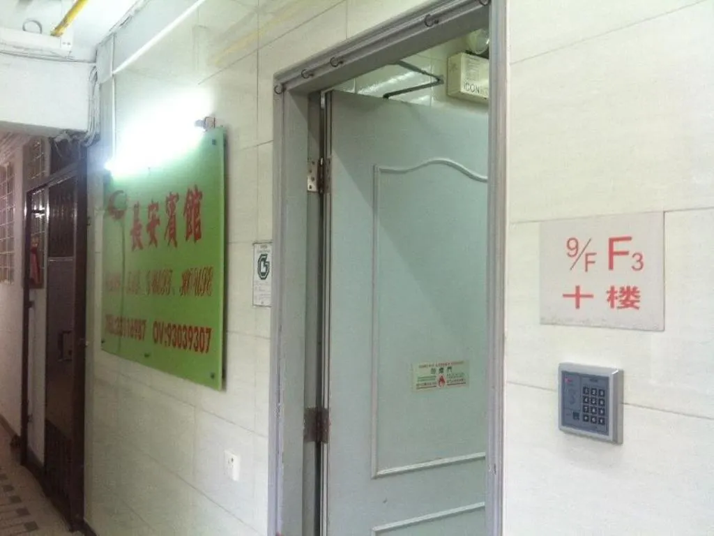 Capital Guest House - Hong Kong