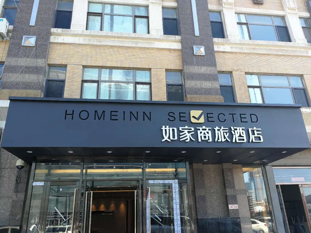 Homeinn Selected Hotel - Dalian