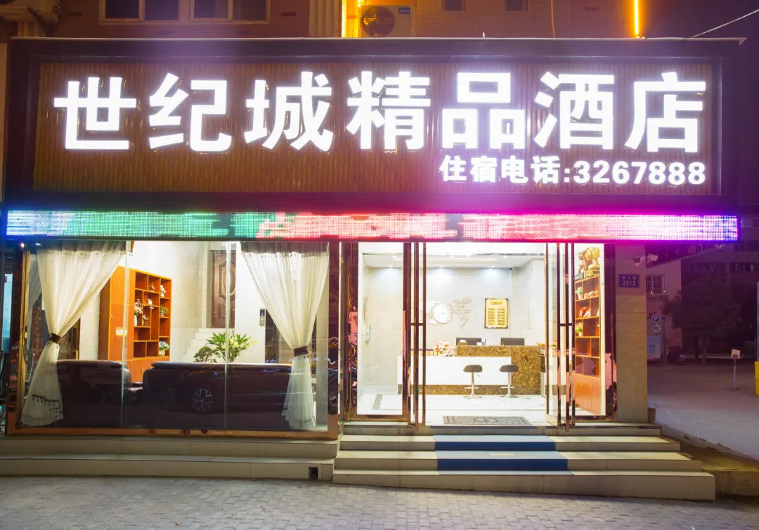 Century City Boutique Hotel - Bengbu