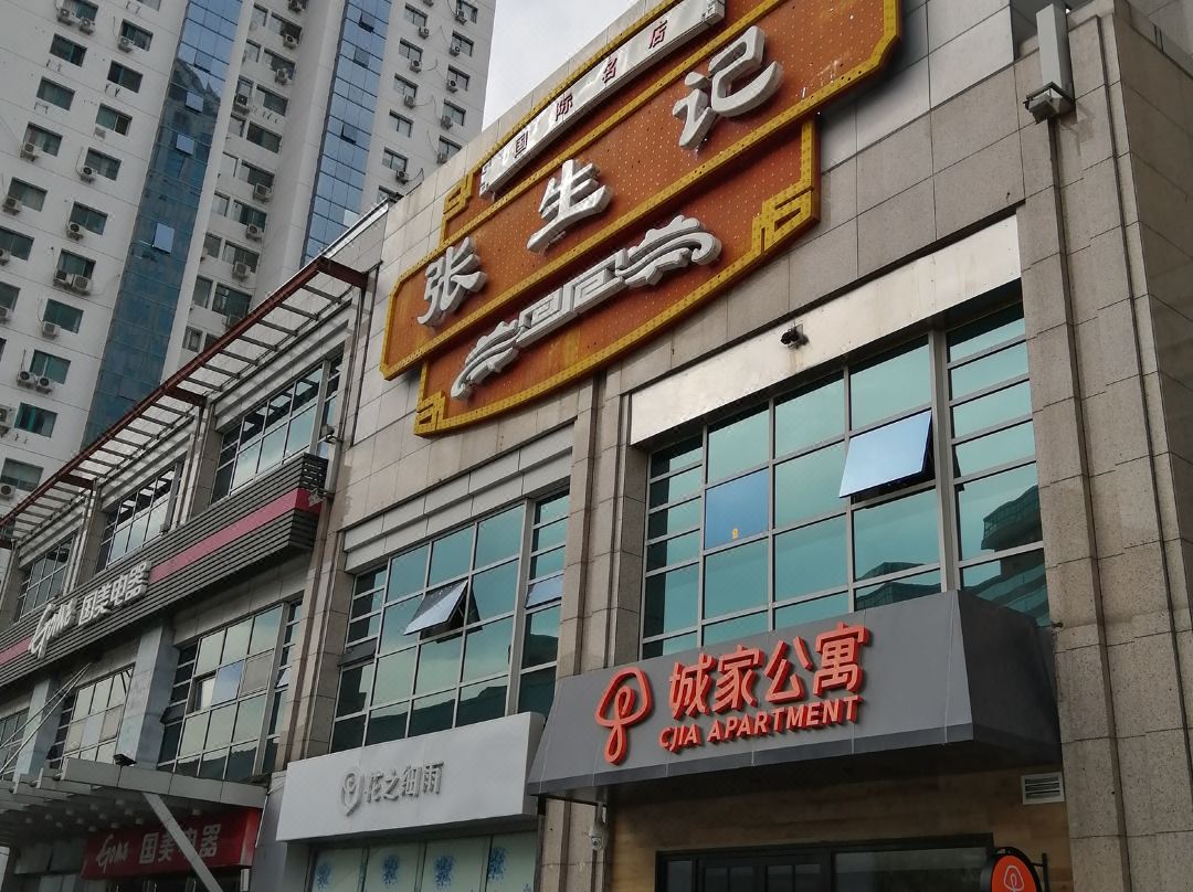 Cjia Apartment - Beijing