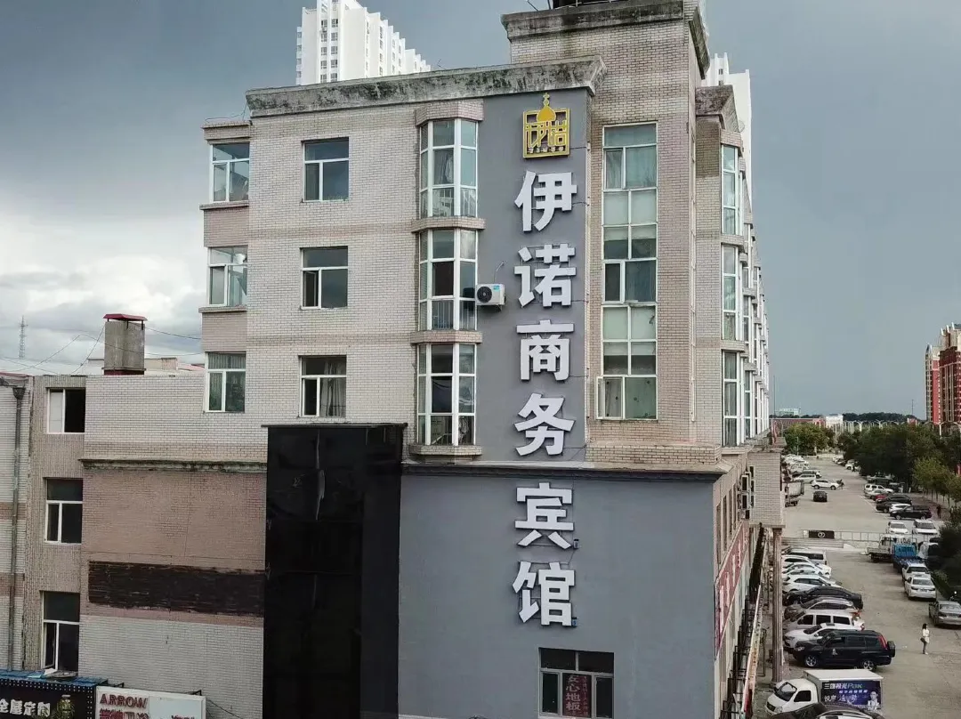 Heihe Yinuo Business Hotel - Heihe