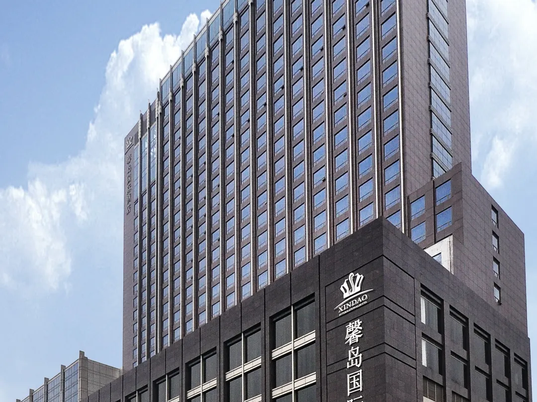 Xindao International Hotel - 宜昌市