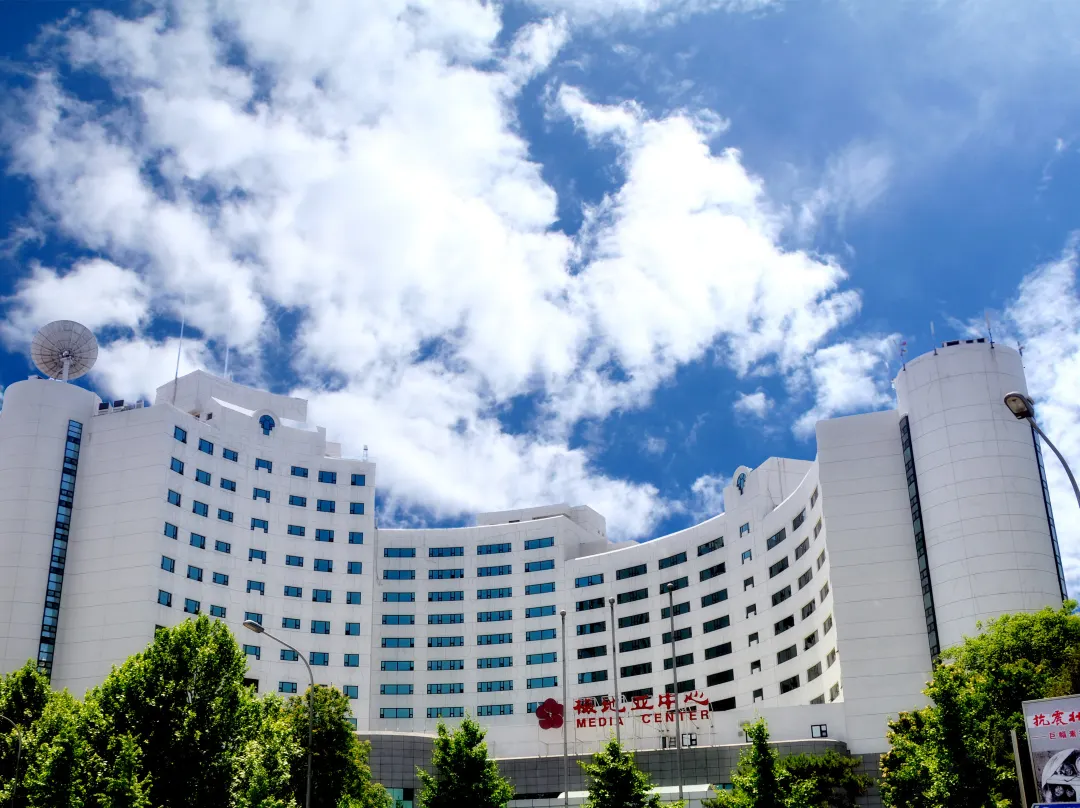 Media Center Hotel - Beijing