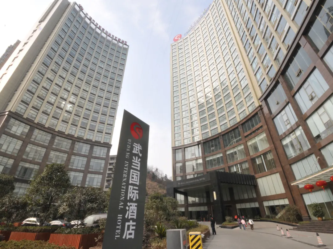 Wudang International Hotel Shiyan Business Building - Shiyan