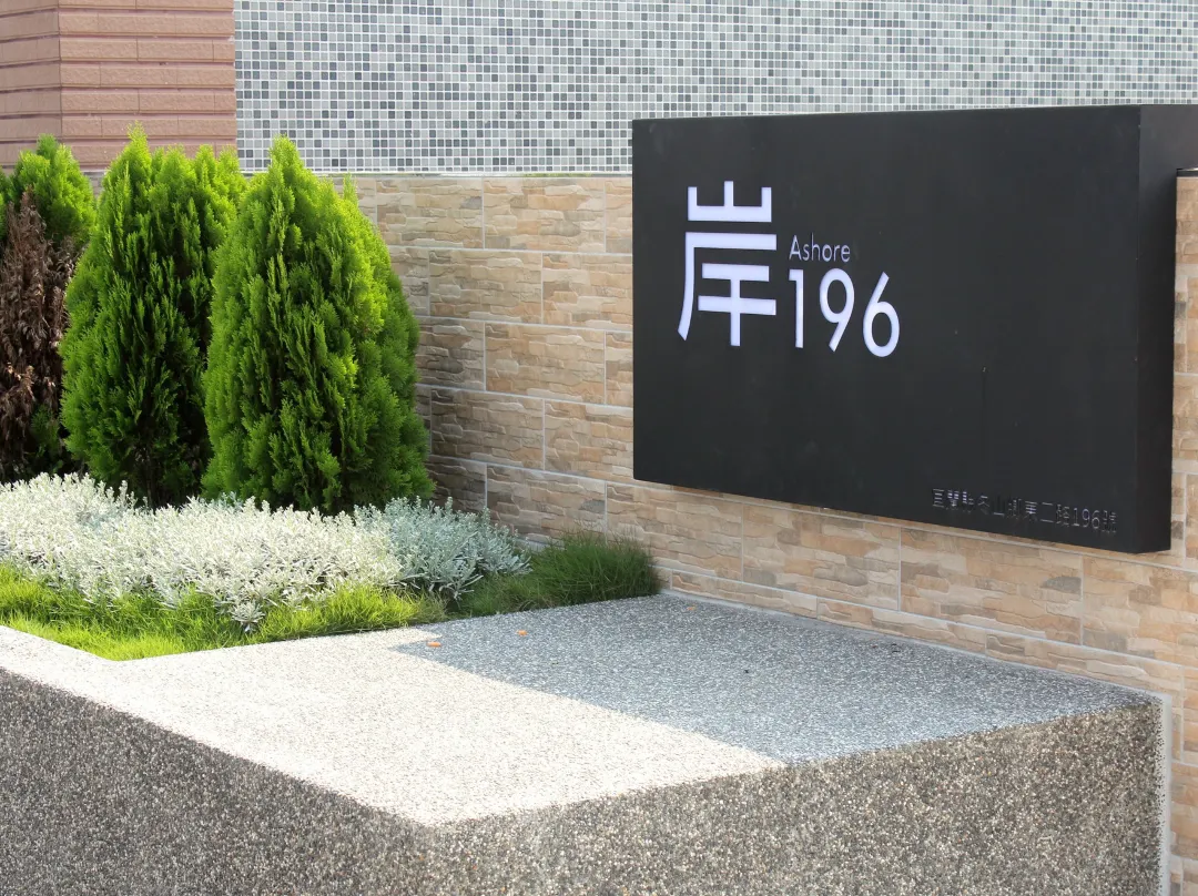 Ashore 196 - Luodong