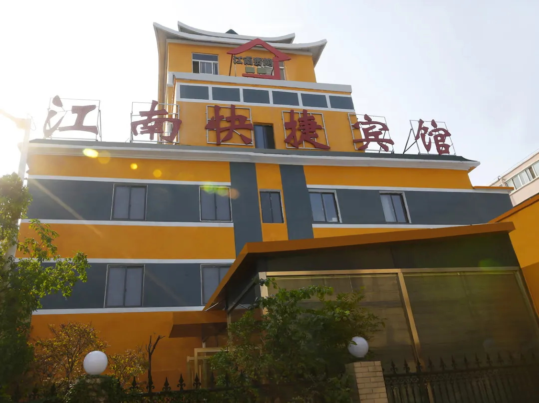 Huaibei Jiangnan Hotel - 淮北市