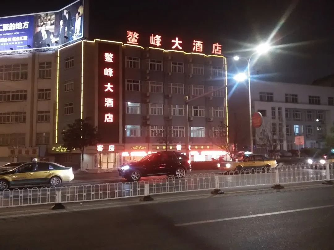 Aofeng Hotel - Xuancheng