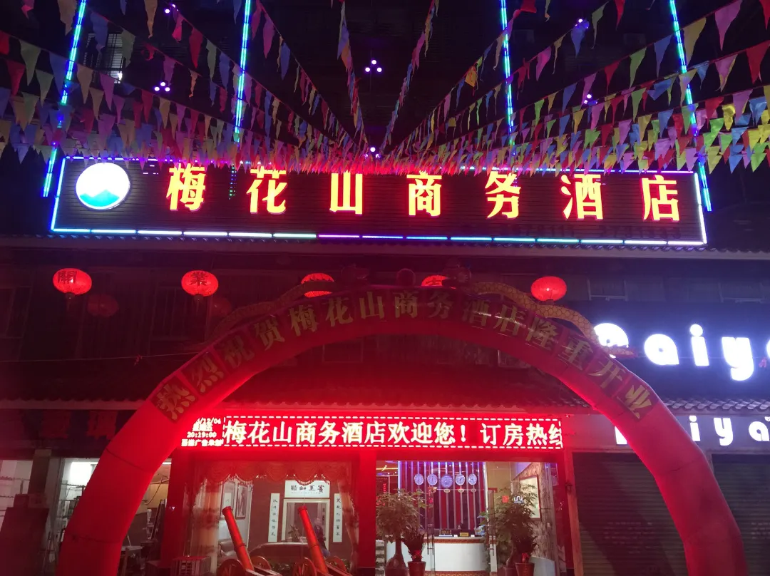 Meihuashan Business Hotel - Meizhou