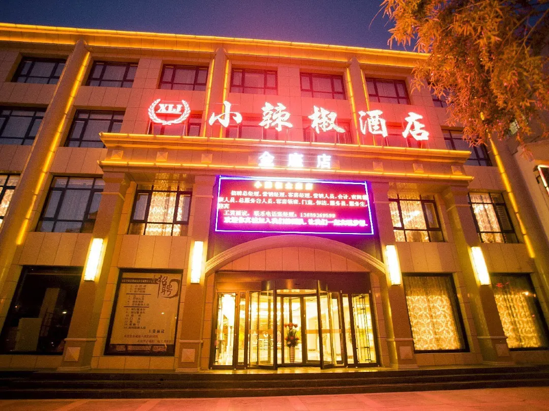Xiaolajiao Hotel - Zhangye