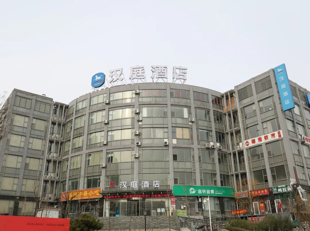 Hanting Hotel - Jinan