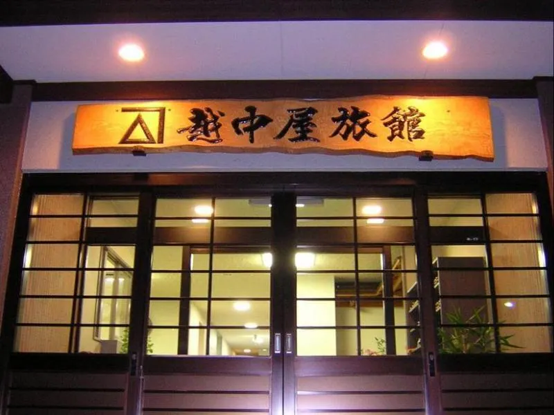 Etchuya Ryokan - Otaru