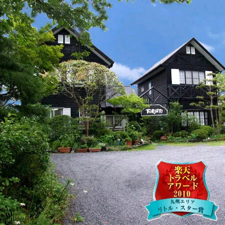 Yufuin Onsen Bessou Furusato - 湯布院町川上