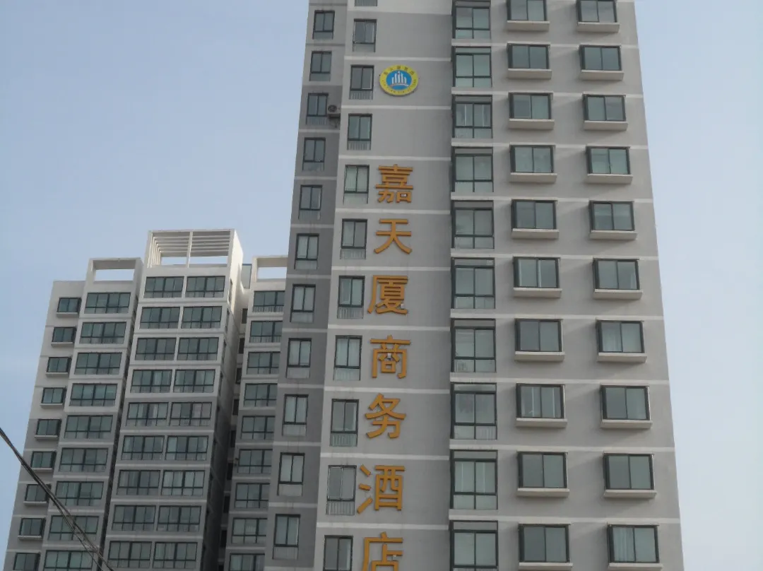 Jiatianxia Business Hotel - Pingliang