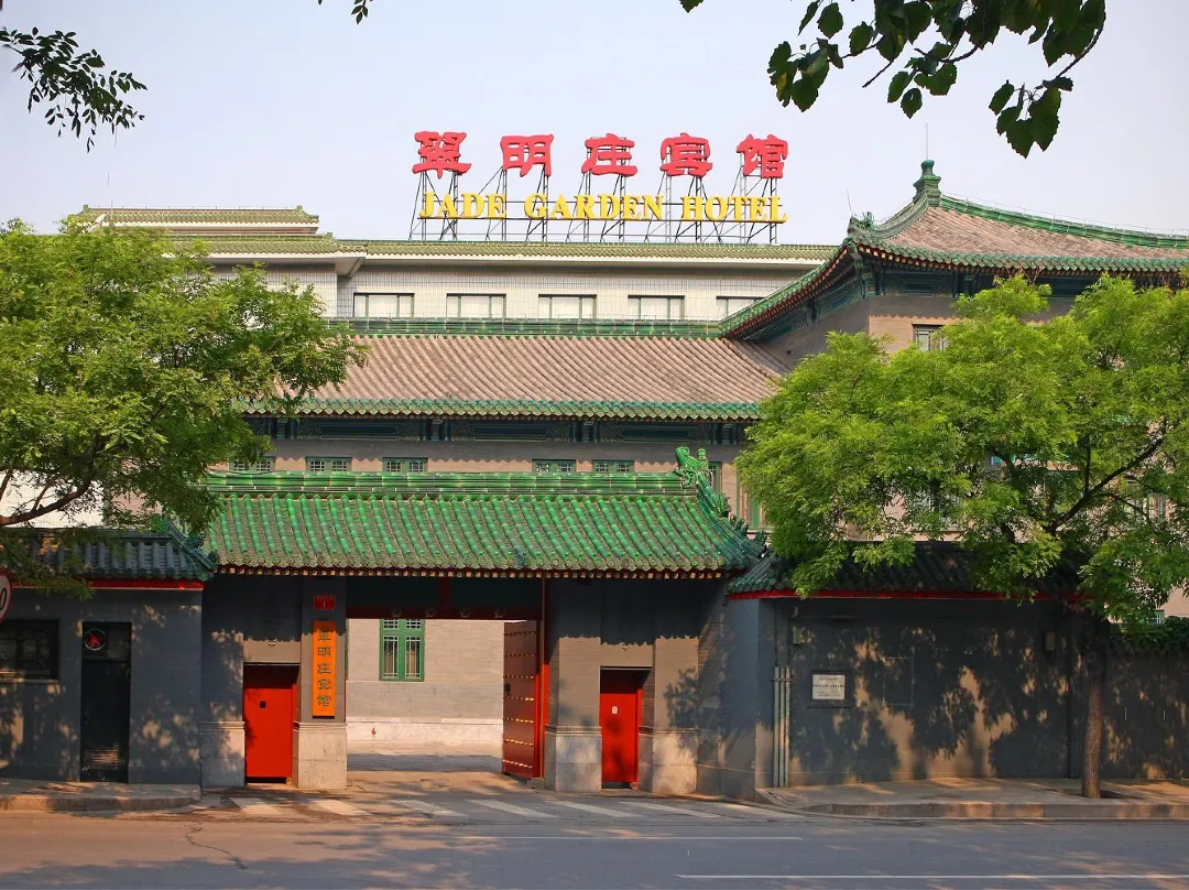 Jade Garden Hotel - Bắc Kinh