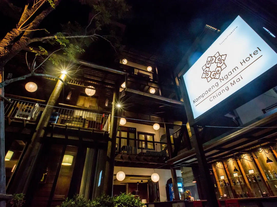 Kampaeng Ngam Hotel - Chiang Mai